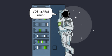 Аренда VPS/VDS сервера, хостинг на виртуальном сервере | FirstVDS
